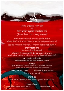 Punyā Baithak XVIII Invitation – Rāga Rāmkali: 31-Rāgas in Gurubani ...